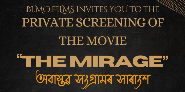 Guwahati's Rudra Baruah Auditorium to screen Assamese film 'The Mirage ...